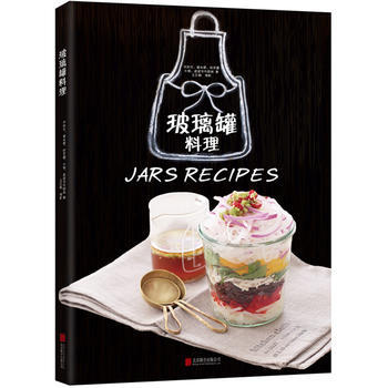 玻璃罐料理 许凯伦 等 9787550276567 北京联合出版公司