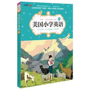 美国小学英语（4A 原版 双语版 微课版 点读版）