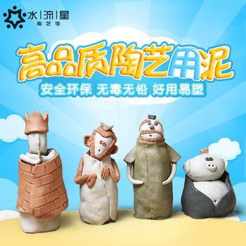 水流星陶艺景德镇陶泥瓷泥雪泥红铁泥黑陶泥天然学校陶吧教学用 雪泥/kg