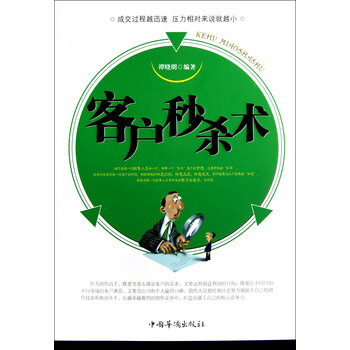 客户*术