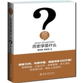 历史学是什么-人文社会科学是什么