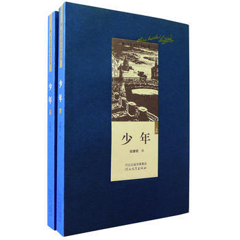 费·陀思妥耶夫斯基全集:少年