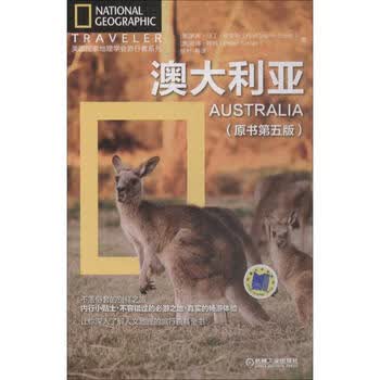 澳大利亚(原书第五版)