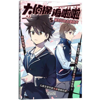 被封印的古堡歌声 青春文学 书籍