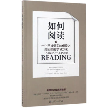 如何阅读