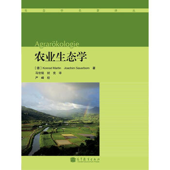 农业生态学