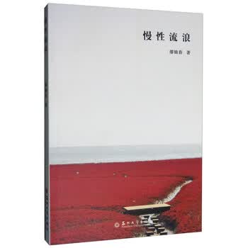 慢性流浪