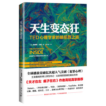   天生~~狂9787802569508群言出版