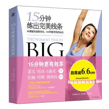 15分钟练出完美线条