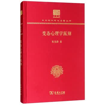 ~~心理学派9787100152174