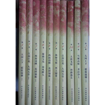 中国民俗之旅（精装全10册）