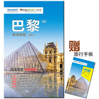巴黎旅游地图 tripadvisor-猫途鹰