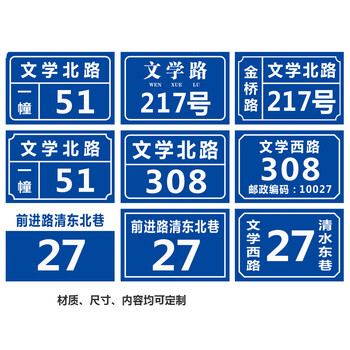 门牌铝板反光门牌号亚克力号码牌家用宿舍小区街道办公室标牌定制 亚克力材质20*15cm