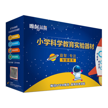 牛顿科普小学生科技小制作发明材料儿童科学实验玩具套装DIY新品 小学科学【五六年级】实验套装