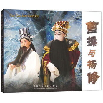 曹操与杨修