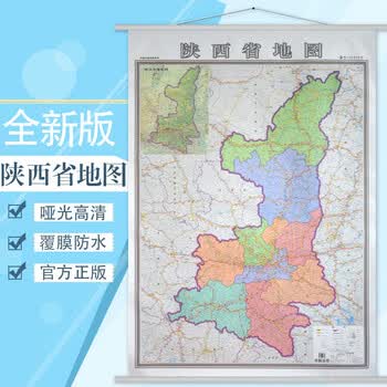 2022新版 陕西省地图挂图 高清双面防水精装办公室家用地图1.4*1米行政交通图
