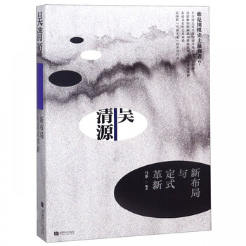 吴清源(新布局与定式革新)