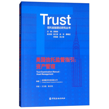 美信托监管指引：资产管理【已选择系列为准】【已选择系列为准】