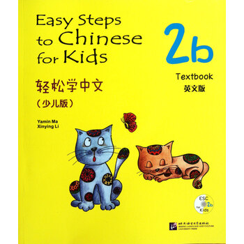 轻松学中文(附光盘2b少儿版英文版)