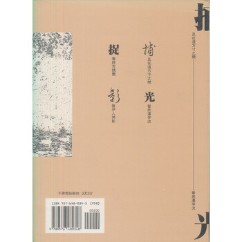 捕光捉影--攝影的欣賞