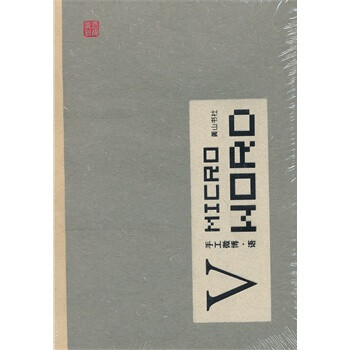 手工微博 语Ⅴ