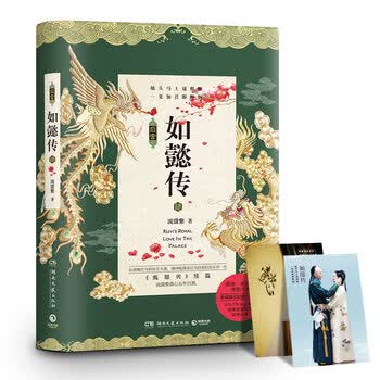如懿传.4 青春文学 书籍