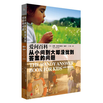 爱问百科：从小问到大却没找到答案的问题
