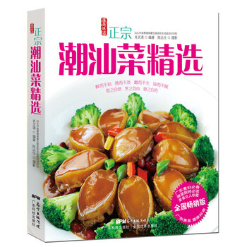 [正版图书]正宗潮汕菜精选