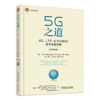 智能天线：MATLAB实践版（原书第2版） 5G之道