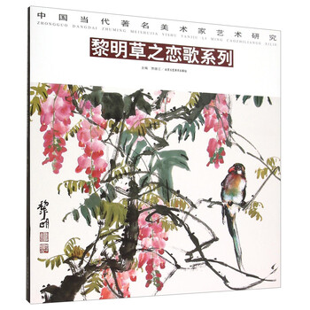 黎明草之恋歌系列