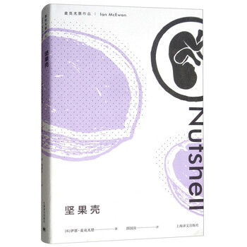 坚果壳