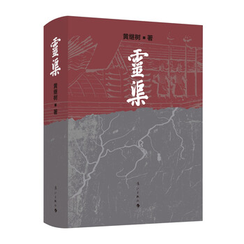 灵渠