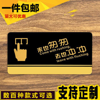 男女洗手间厕所指示牌卫生间标识牌提示禁止吸烟小心地滑门牌定制 来也匆匆去也冲冲
