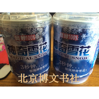 圣诞树与神奇雪：神奇的雪花