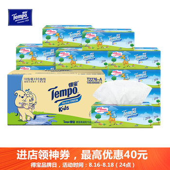 得宝京东自营旗舰店 - 京东