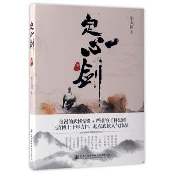 定心剑(卷3)