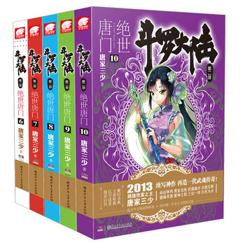 【单选册】斗罗大陆二绝世唐门小说全集1-26册唐家三少著神界传说终极斗罗中南天使神漫畅销玄幻已完结 绝世唐门小说6-10