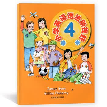 小学英语语法新视野4