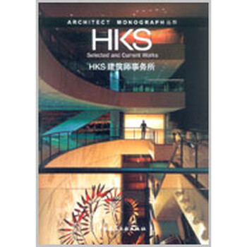 HKS建筑师事务所