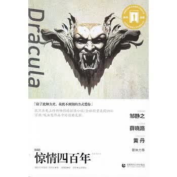 奥斯卡经典文库—惊情四百年