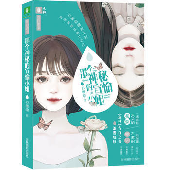 意林告白的书系列--那个神秘的宣愉