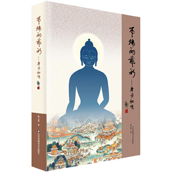 云端的艺术：唐卡秘境