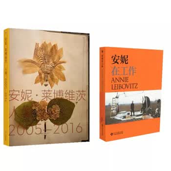 安妮·莱博维茨 《人像：2005-2016》摄影作品集 ＋《安妮在工作》