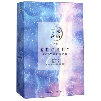 时光密码 霁月
