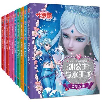 【全10册】叶罗丽精灵梦 仙子梦想与成长绘本注音版 6-7-8-9岁卡通动漫故事小女孩带拼音读物