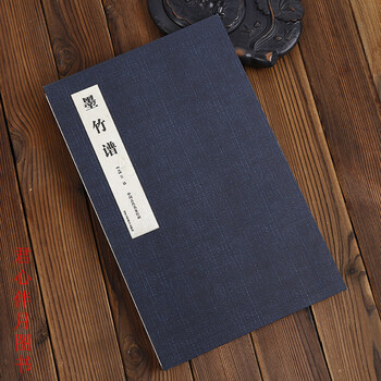 【原大】 中国古代名家绘画 墨竹谱 元 吴镇 墨竹图 原作大小绘画 美术教材 折页长卷