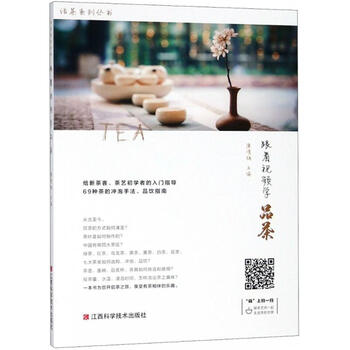 跟着视频学品茶