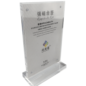 强磁台签台牌价格餐牌亚克力双面台签台卡桌牌展示牌 809竖 10*18