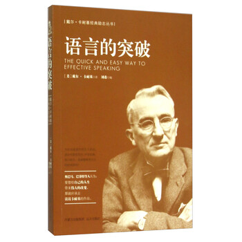{正版新书}语言的突破9787555504610