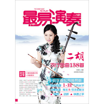 {正版新书}~易演奏9787564414986
